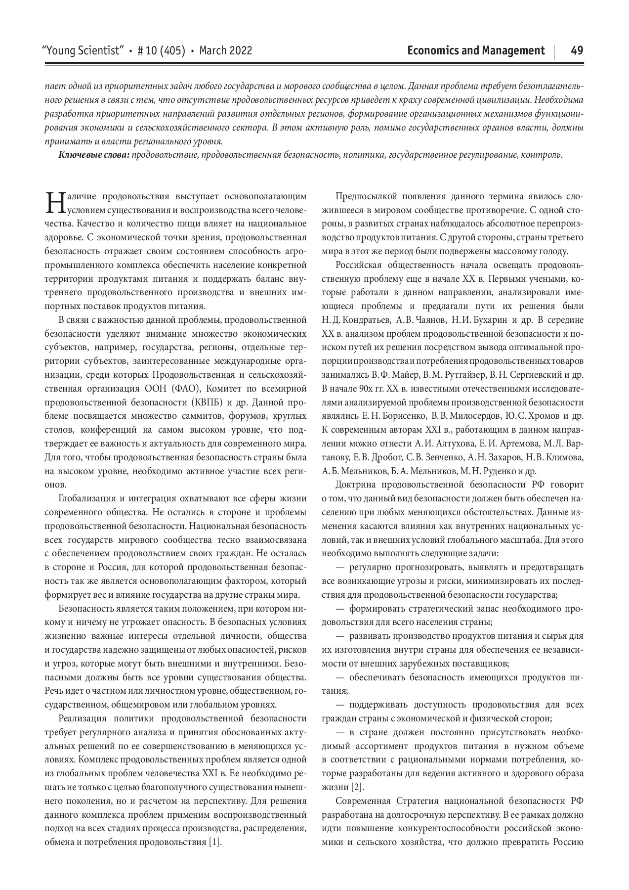 2022 10 - velikiemuzeimira - Page 55 | Flip PDF Online | PubHTML5