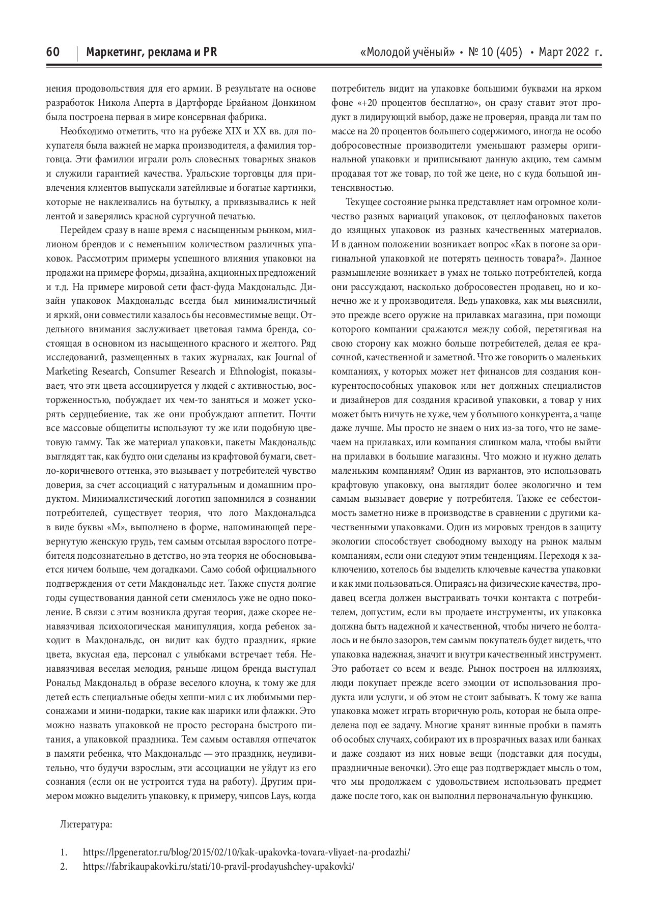 2022 10 - velikiemuzeimira - Page 66 | Flip PDF Online | PubHTML5