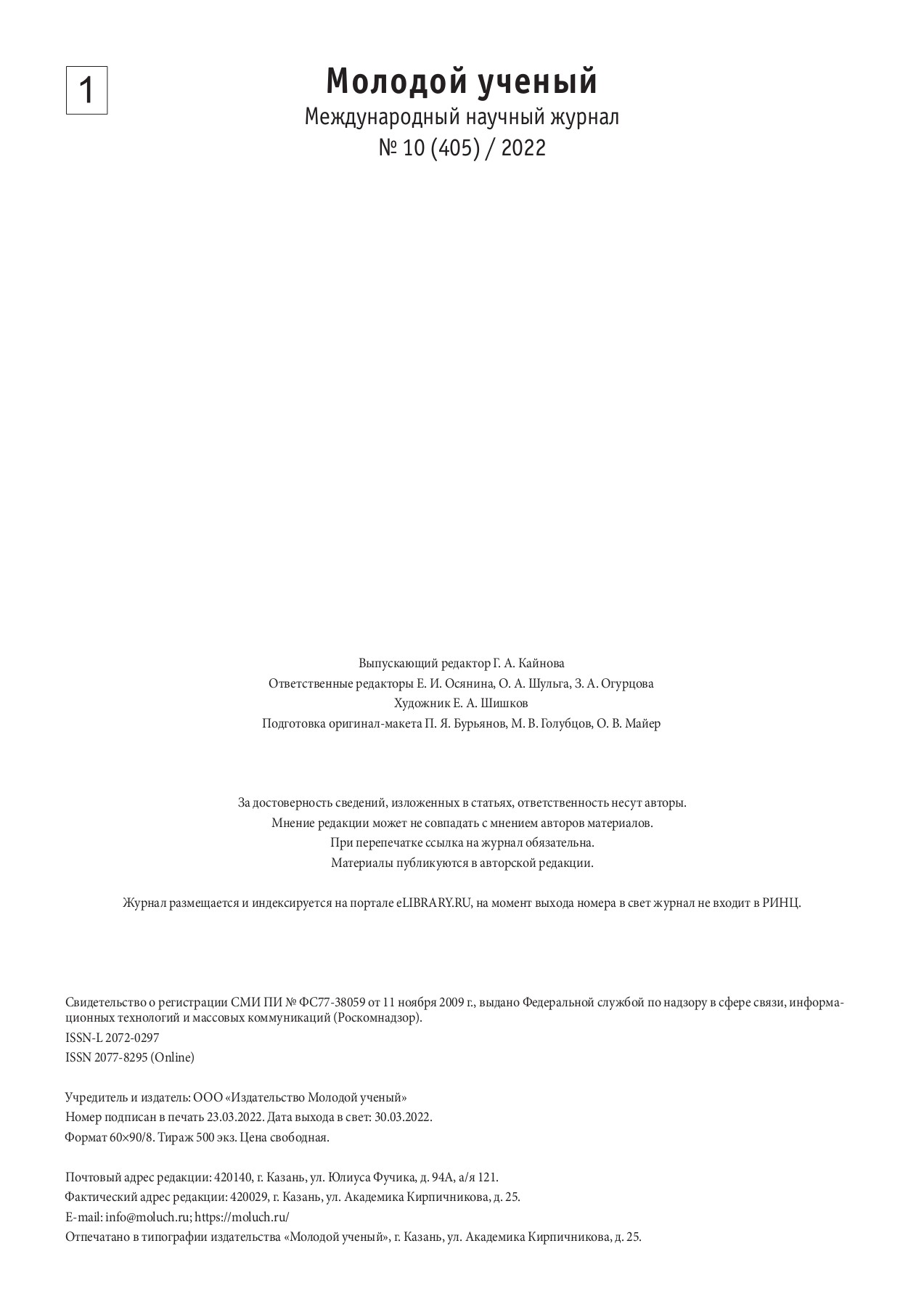 2022 10 - velikiemuzeimira - Page 68 | Flip PDF Online | PubHTML5