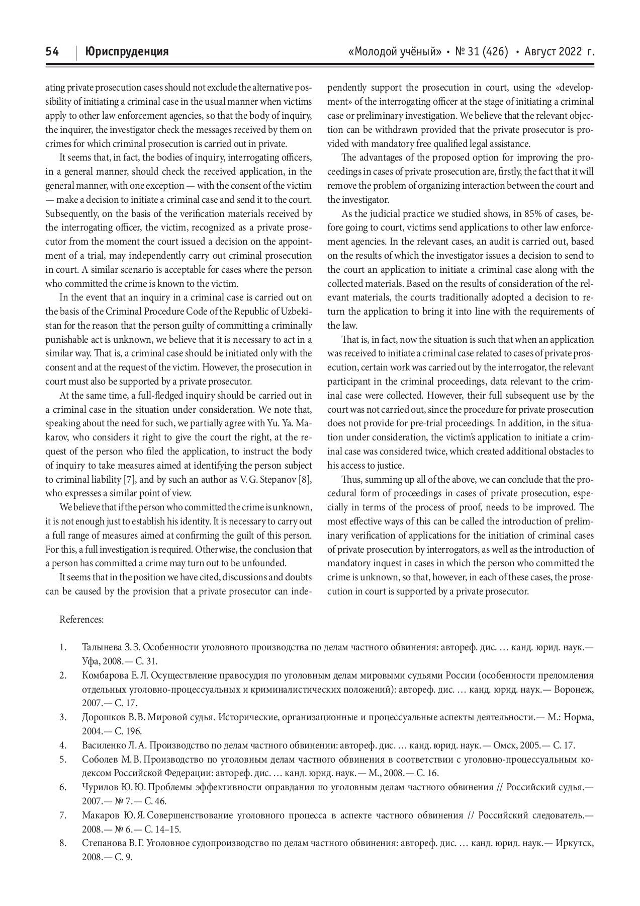 2022 31 - velikiemuzeimira - Page 60 | Flip PDF Online | PubHTML5