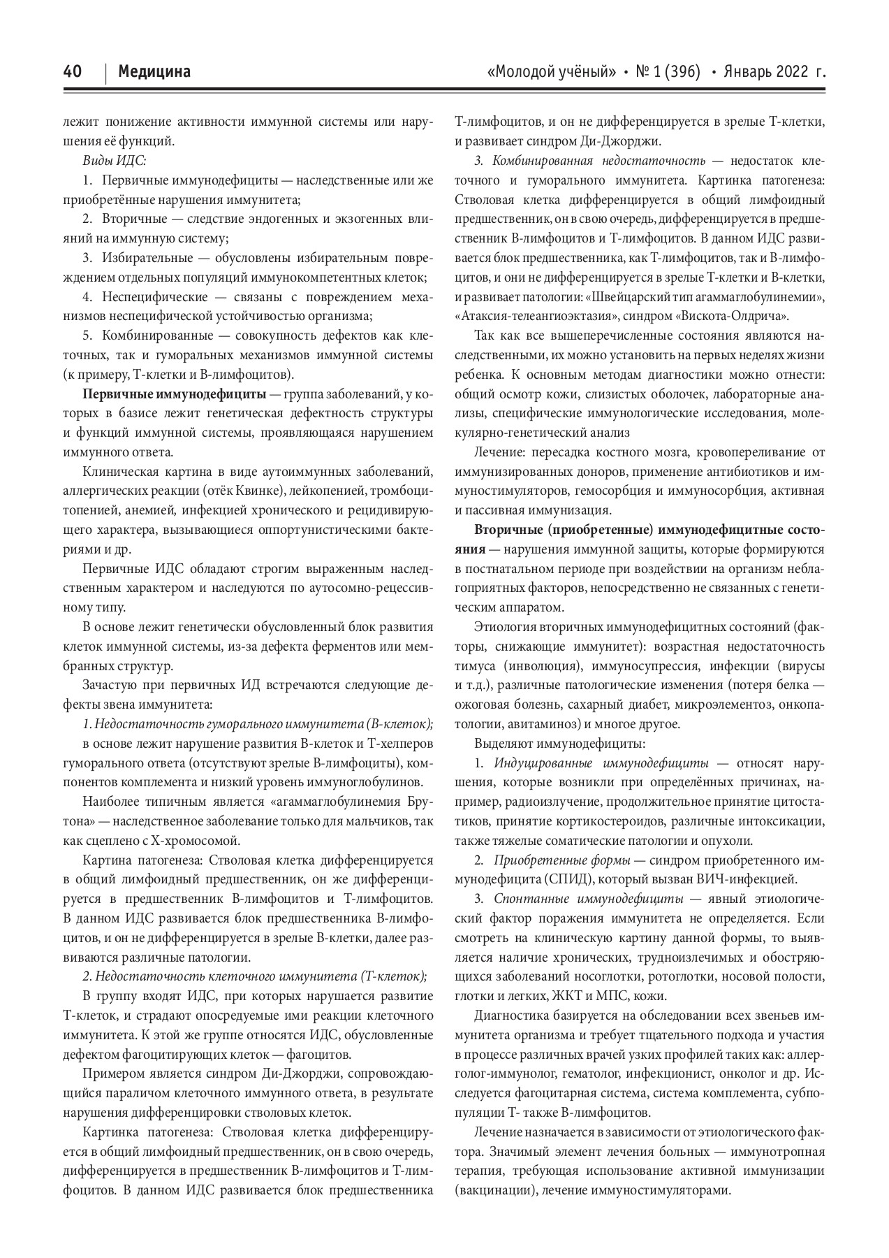 2022 01 - velikiemuzeimira - Page 46 | Flip PDF Online | PubHTML5