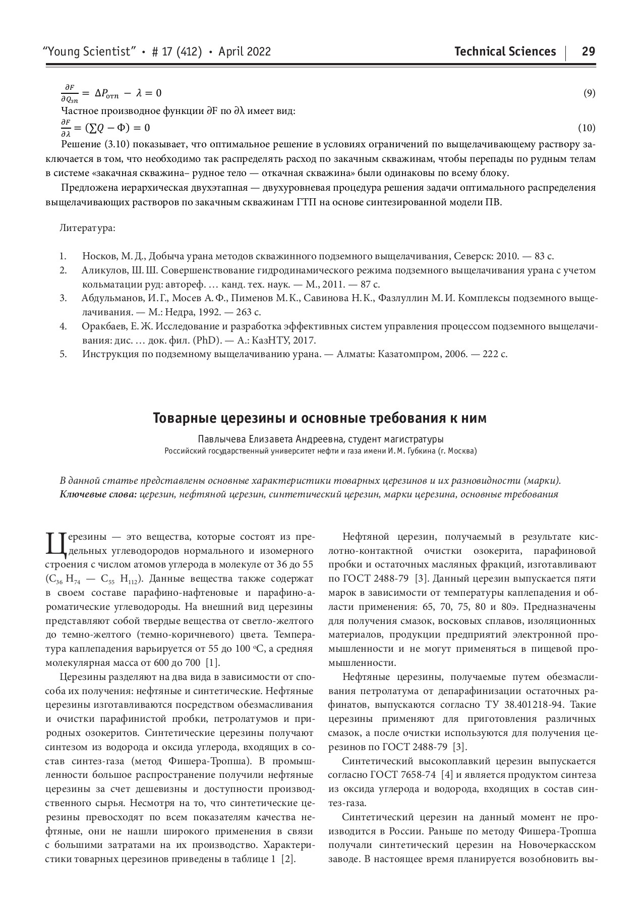 2022 17 - velikiemuzeimira - Page 35 | Flip PDF Online | PubHTML5