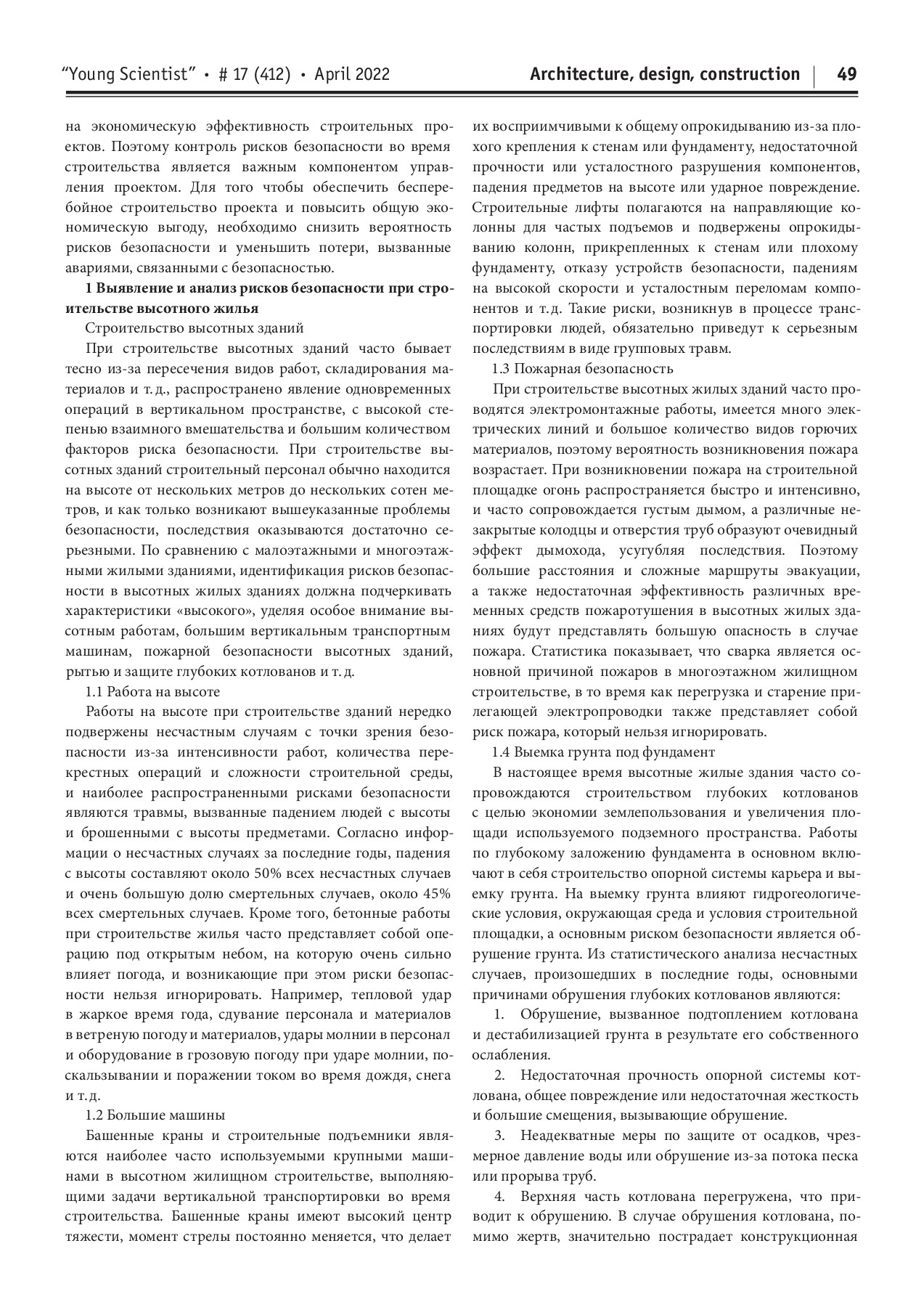 2022 17 - velikiemuzeimira - Page 55 | Flip PDF Online | PubHTML5