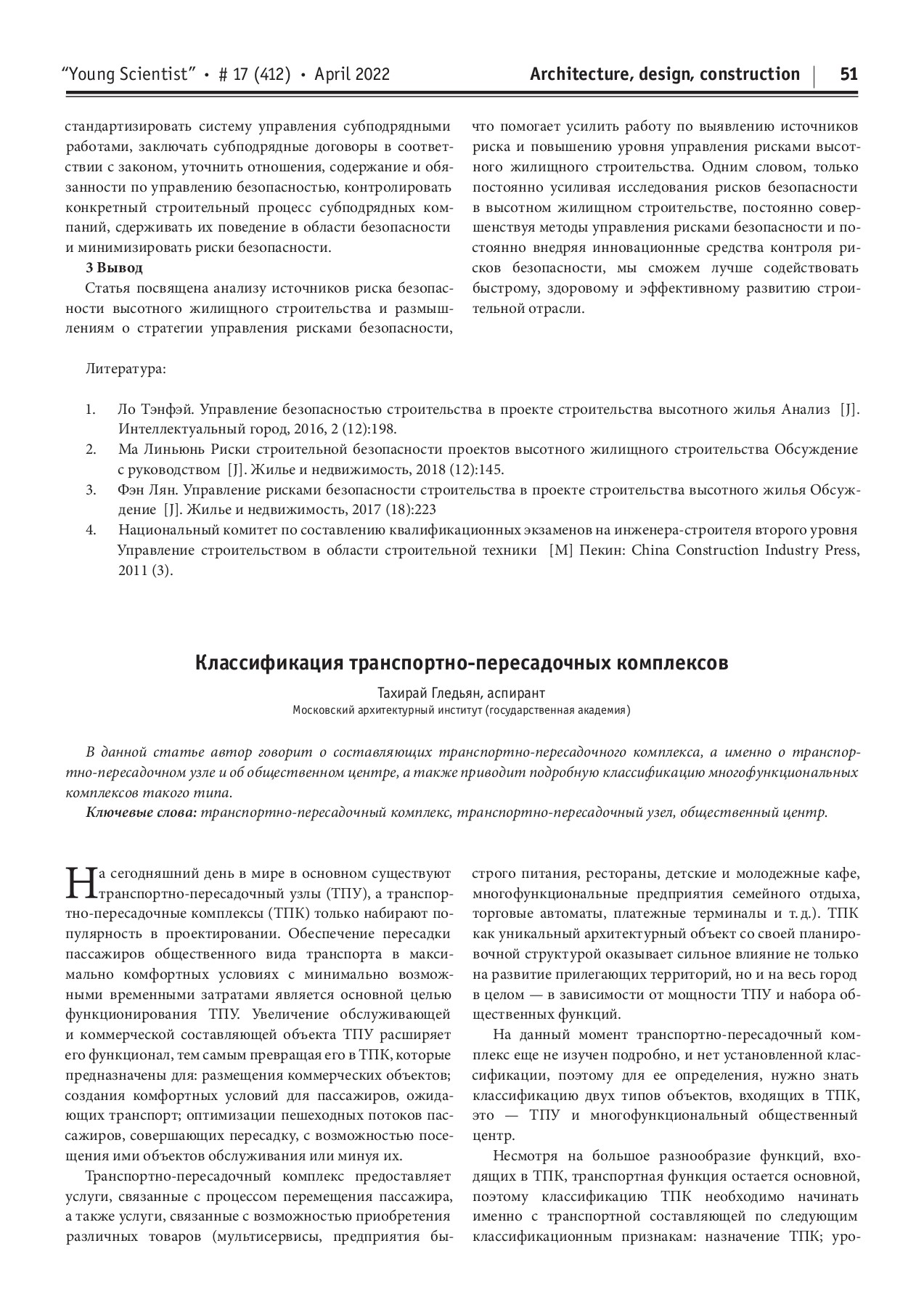 2022 17 - velikiemuzeimira - Page 57 | Flip PDF Online | PubHTML5