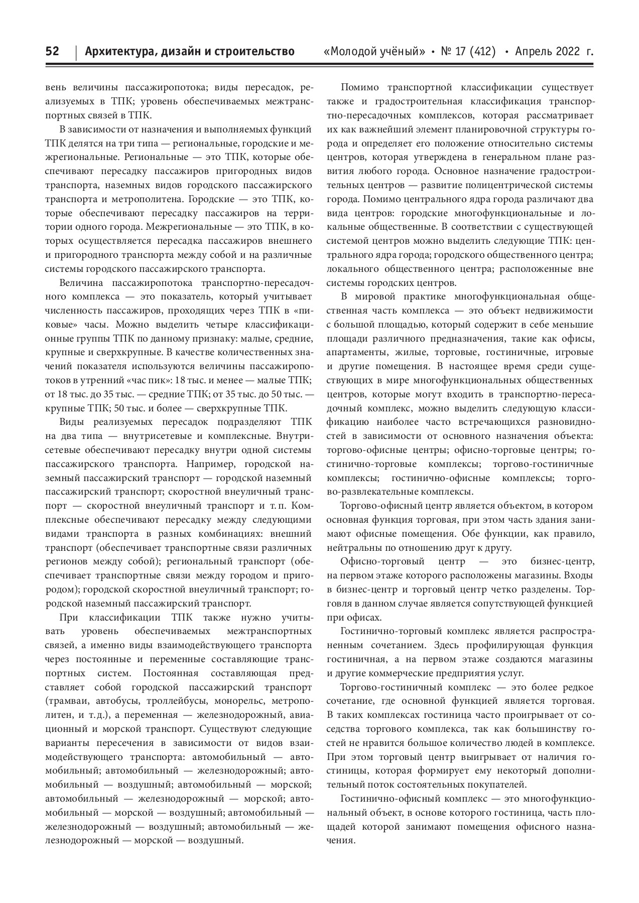 2022 17 - velikiemuzeimira - Page 58 | Flip PDF Online | PubHTML5