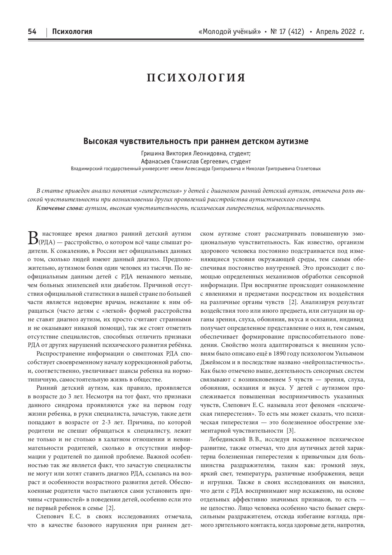 2022 17 - velikiemuzeimira - Page 60 | Flip PDF Online | PubHTML5