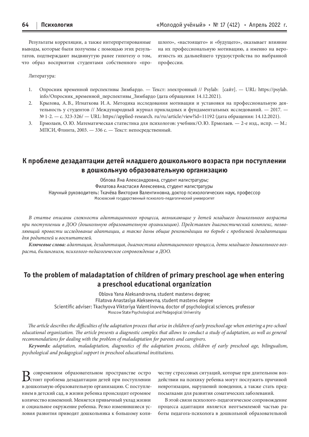 2022 17 - velikiemuzeimira - Page 70 | Flip PDF Online | PubHTML5