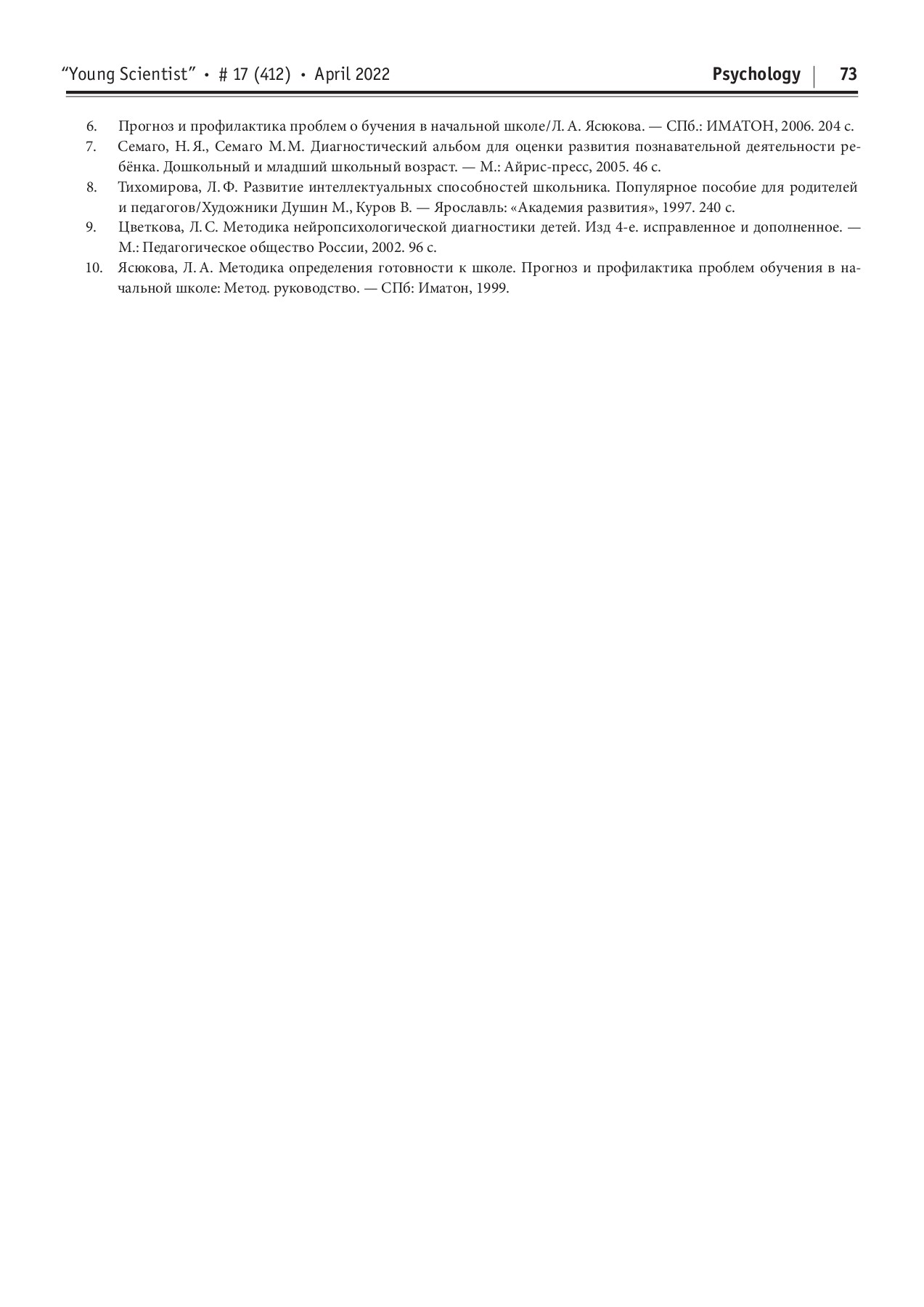 2022 17 - velikiemuzeimira - Page 79 | Flip PDF Online | PubHTML5