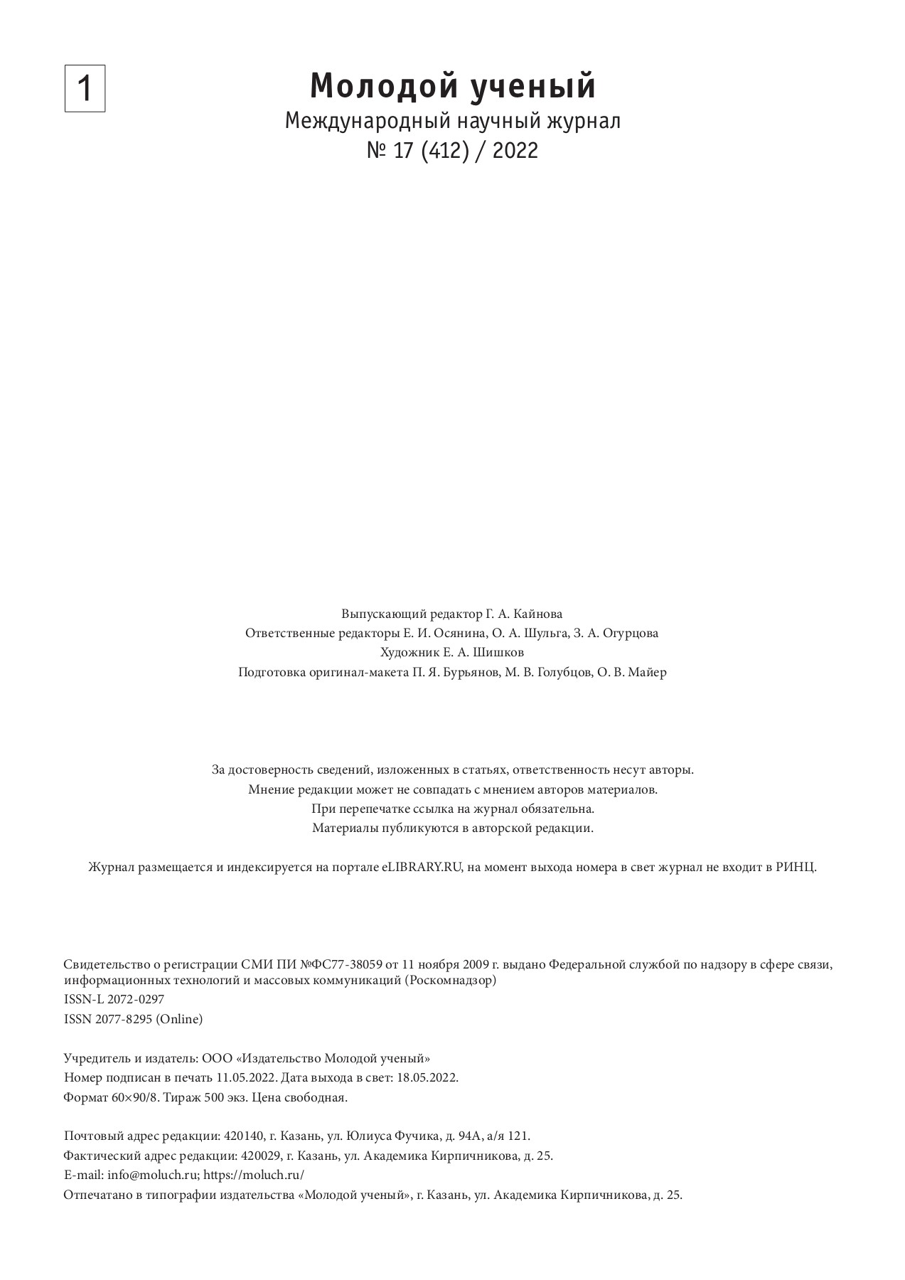 2022 17 - velikiemuzeimira - Page 80 | Flip PDF Online | PubHTML5