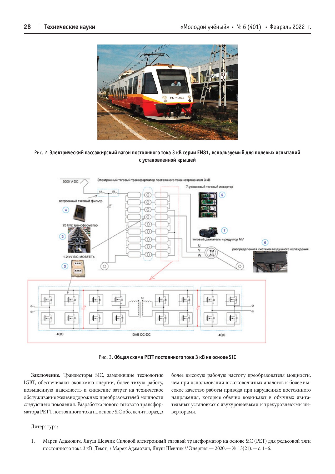 2022 06 - velikiemuzeimira - Page 34 | Flip PDF Online | PubHTML5