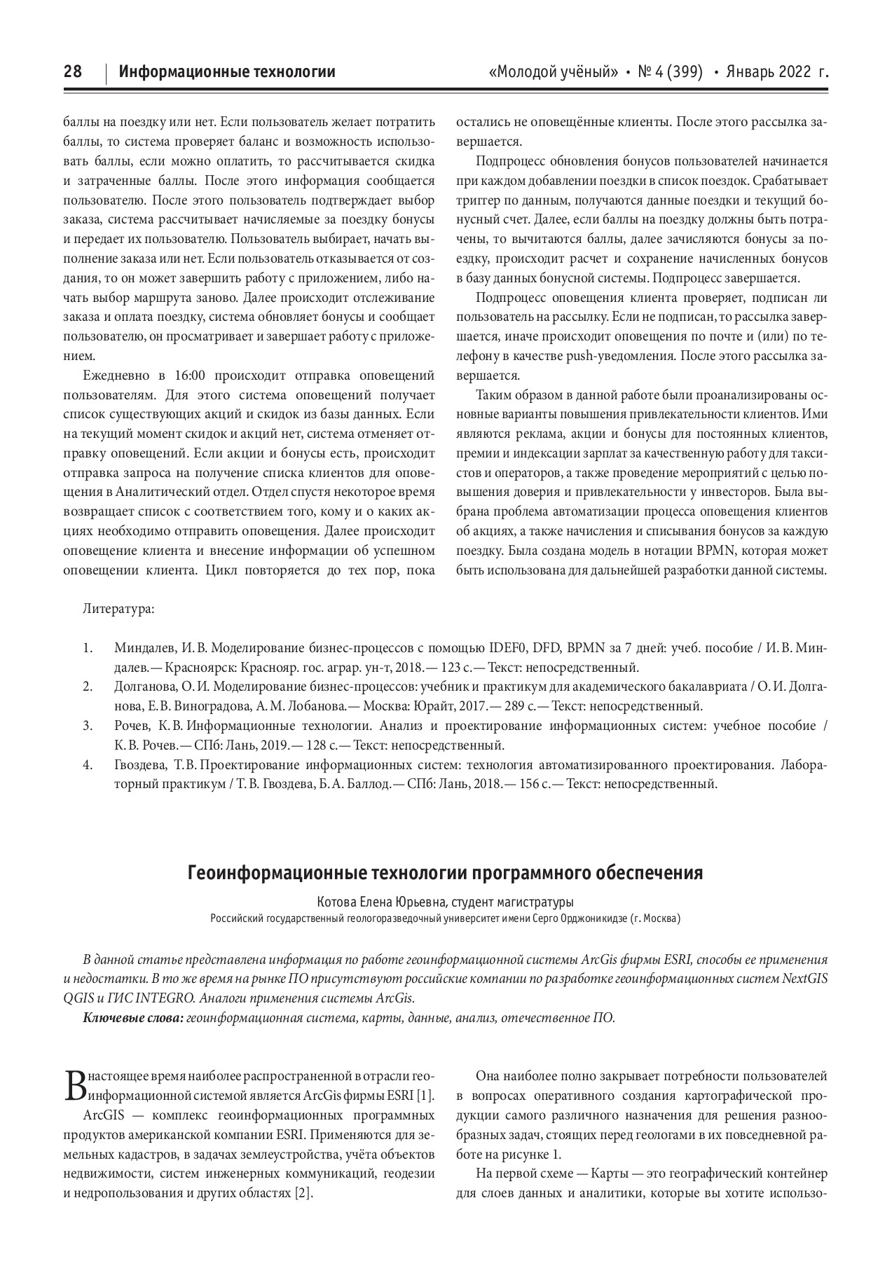 2022 04 - velikiemuzeimira - Page 34 | Flip PDF Online | PubHTML5