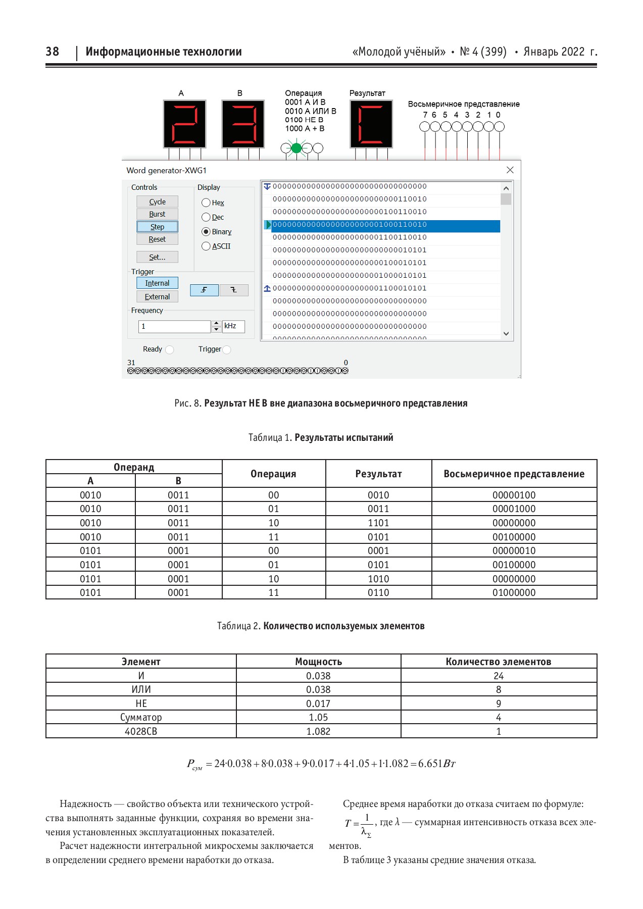 2022 04 - velikiemuzeimira - Page 44 | Flip PDF Online | PubHTML5