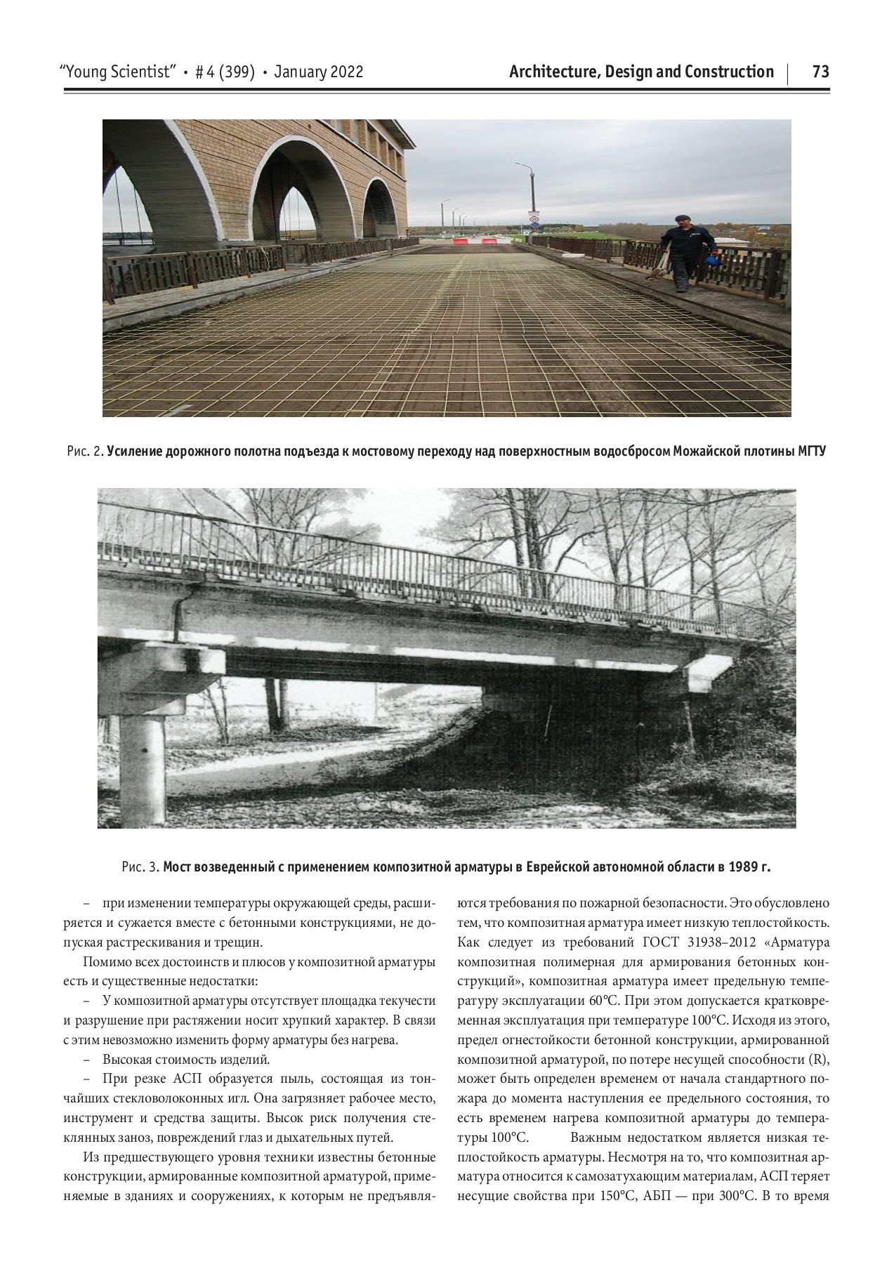 2022 04 - velikiemuzeimira - Page 79 | Flip PDF Online | PubHTML5