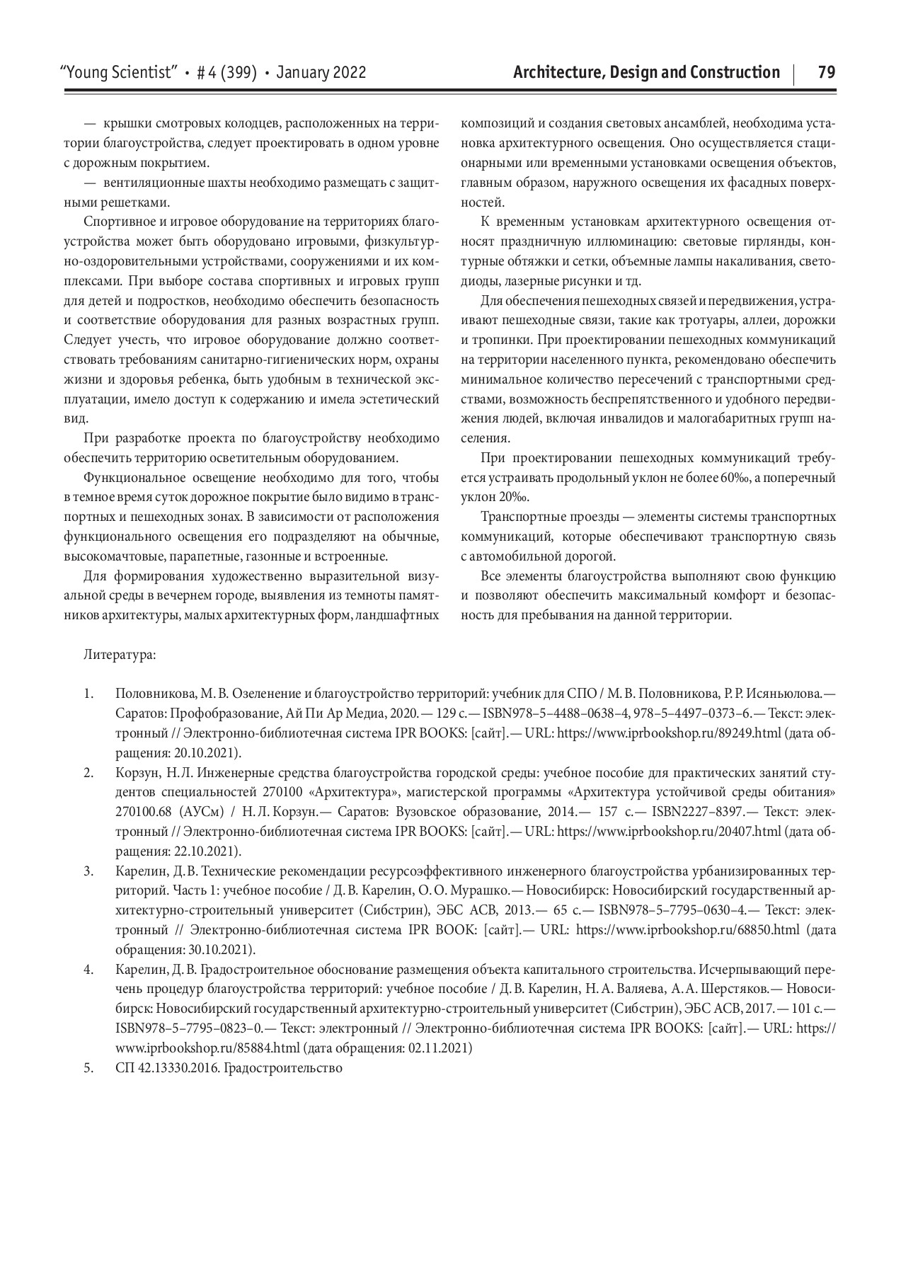 2022 04 - velikiemuzeimira - Page 85 | Flip PDF Online | PubHTML5