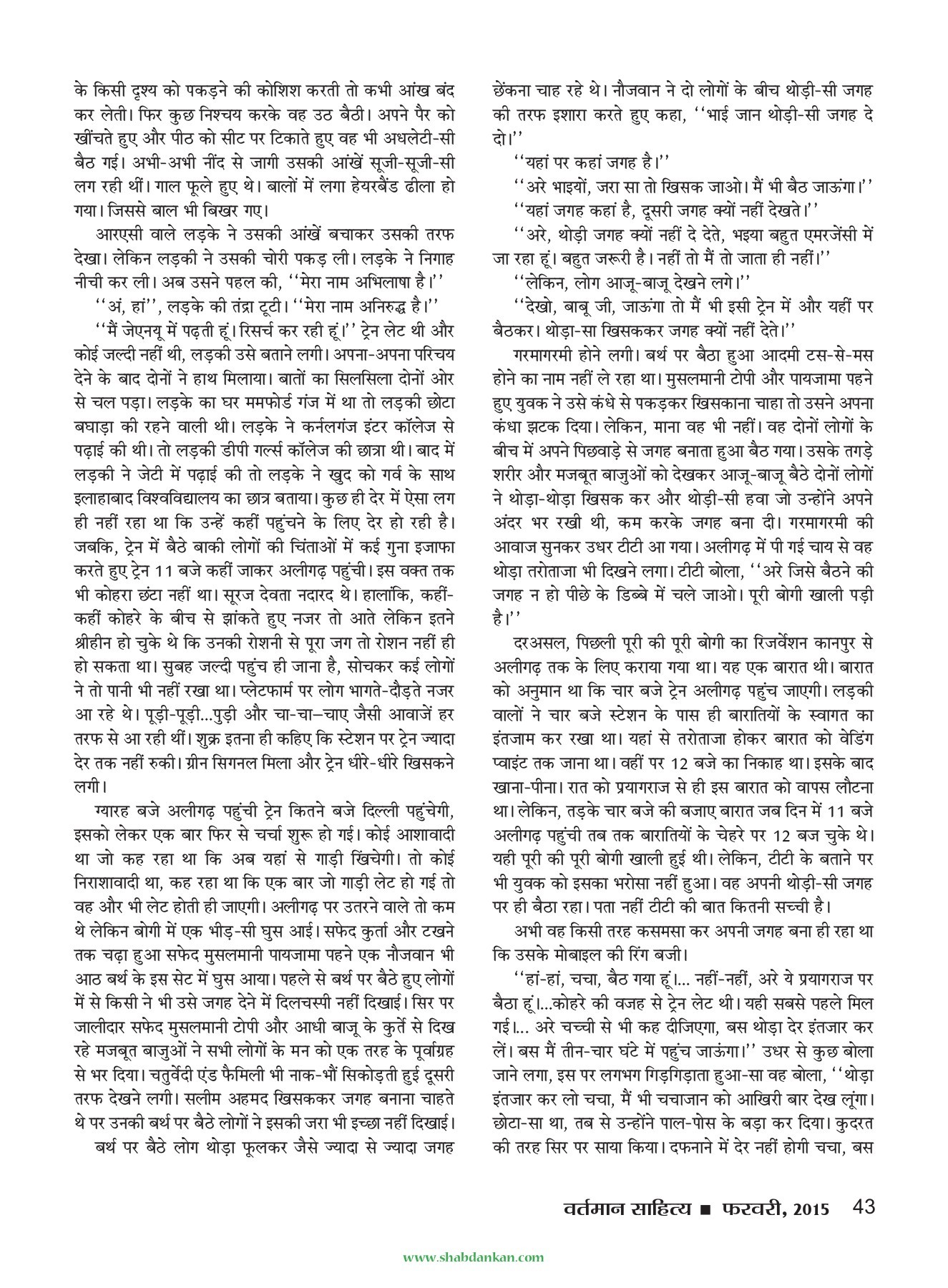 Vartman Sahitya 2015-02 February - Bharat Tiwari - Page 44 | Flip PDF ...