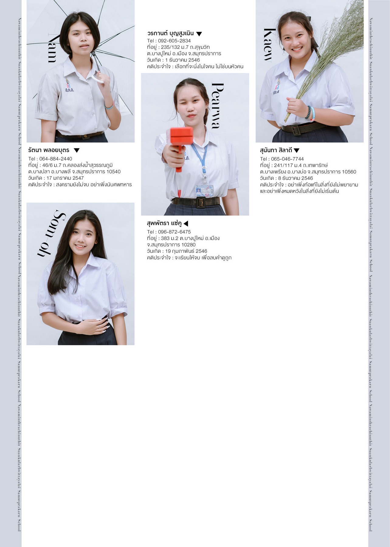 SUANSAMUT26 - memobook - Page 119 | Flip PDF Online | PubHTML5