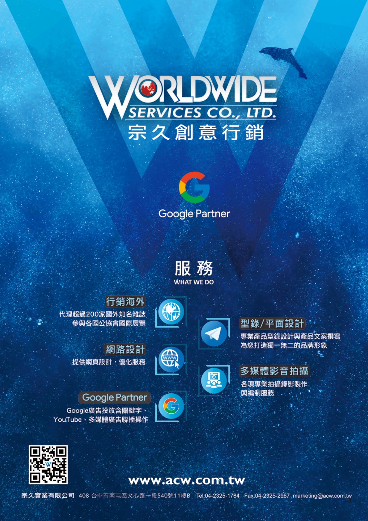 2022 TaipeiPLAS Show Guide - wws.taiwan - 页 43 | 在线翻页PDF | PubHTML5