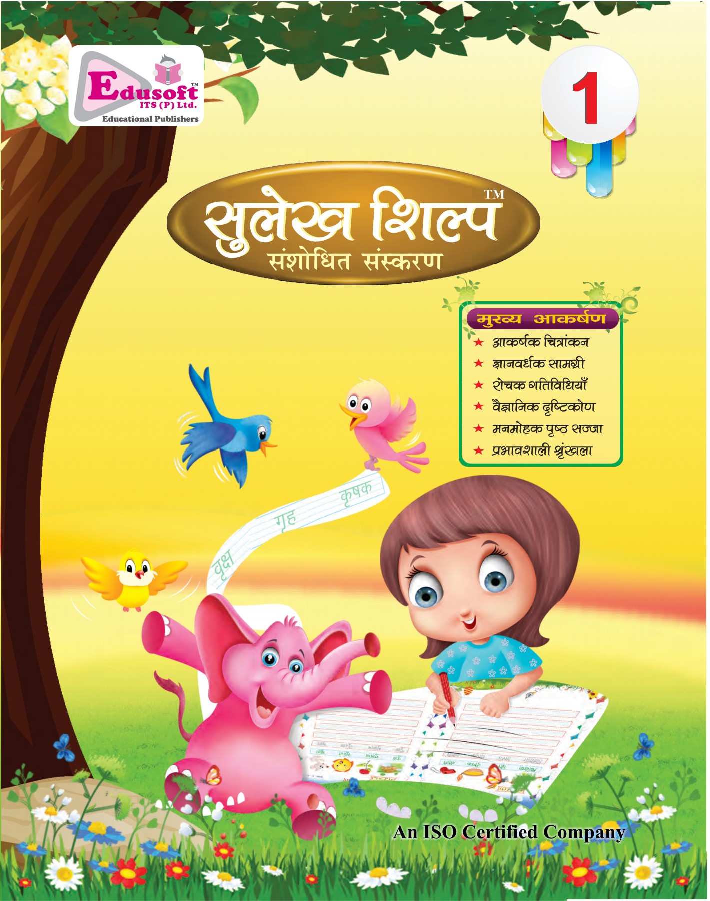 Sulekh Book-1- Flipbook - Flip Book - पृष्ठ 1 - 50 | पीडीएफ ऑनलाइन ...