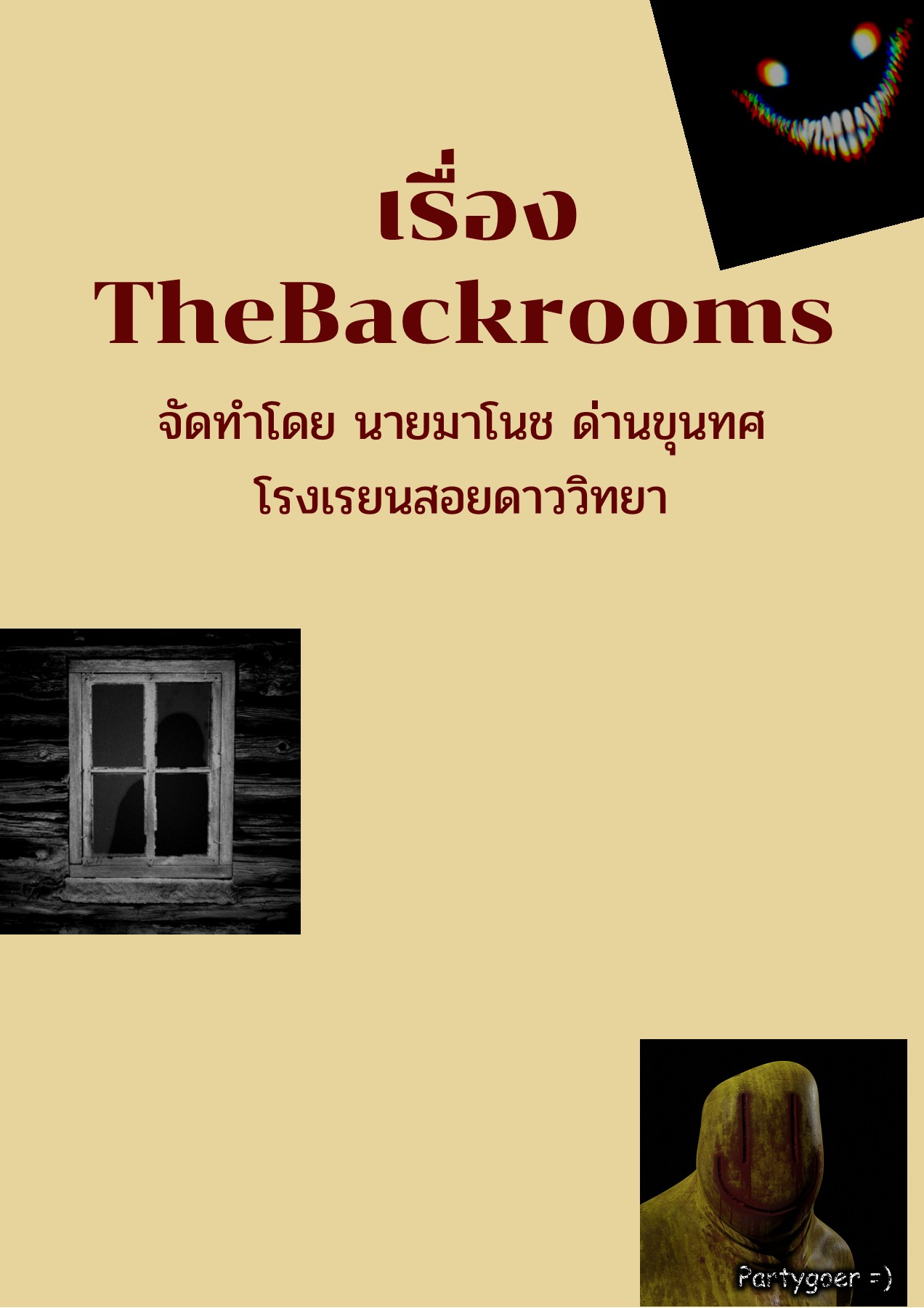 the backrooms.pdf - Manot Dankhunthod - หน้าหนังสือ 1 - 30 | พลิก PDF ออนไลน์ | PubHTML5
