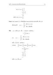 บทที่ 3 การแจกแจงความน่าจะเป็น - ratchanee.k2512 - หน้าหนังสือ 12 | พลิก PDF ออนไลน์ | PubHTML5