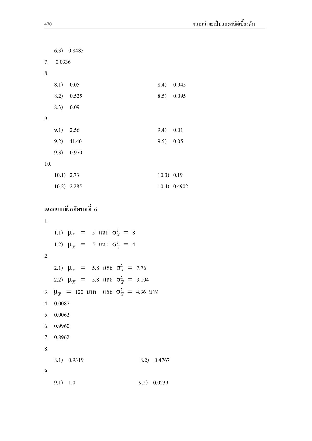 บรรณานุกรม ตารางสถิติและเฉลยแบบฝึกหัด - ratchanee.k2512 - หน้าหนังสือ 38 | พลิก PDF ออนไลน์ ...