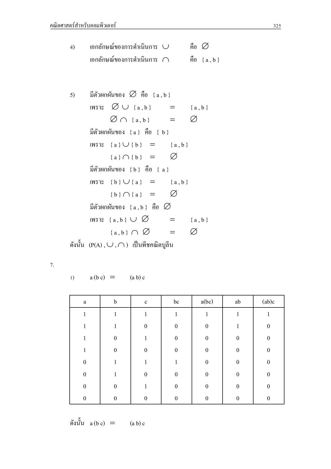 บรรณานุกรมและเฉลยแบบฝึกหัด1 - ratchanee.k2512 - หน้าหนังสือ 28 | พลิก PDF ออนไลน์ | PubHTML5