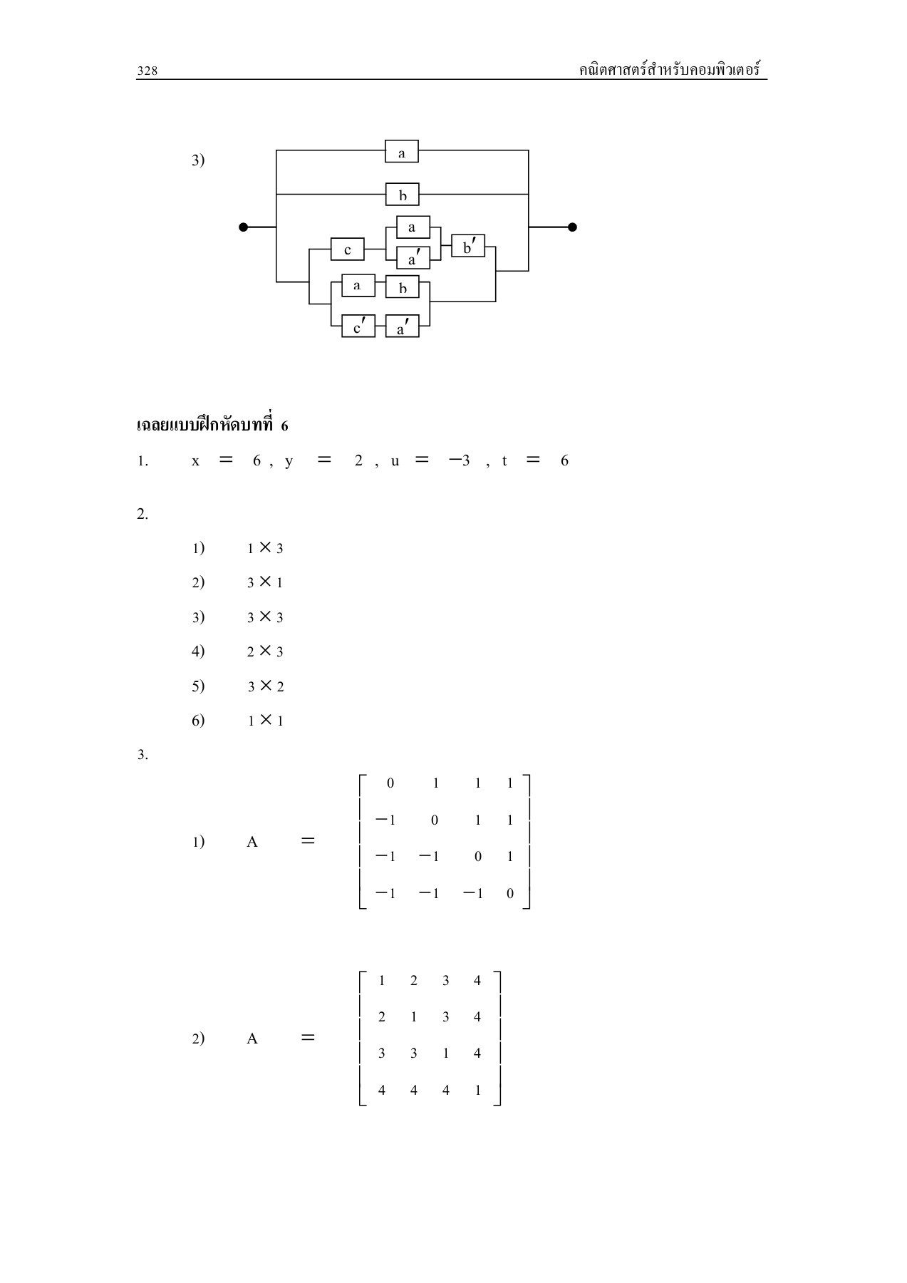 บรรณานุกรมและเฉลยแบบฝึกหัด1 - ratchanee.k2512 - หน้าหนังสือ 31 | พลิก PDF ออนไลน์ | PubHTML5
