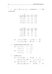 บรรณานุกรมและเฉลยแบบฝึกหัด1 - ratchanee.k2512 - หน้าหนังสือ 27 | พลิก PDF ออนไลน์ | PubHTML5