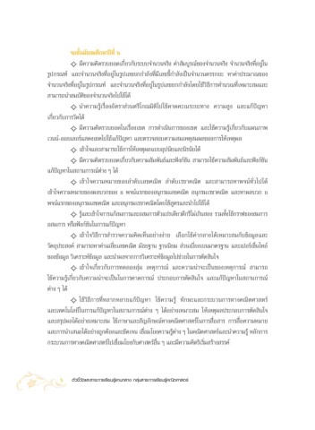 หลักสูตรแกนกลางคณิต51 - ratchanee.k2512 - Page 9 | Flip PDF Online | PubHTML5