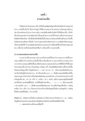 บทที่ 2 ความน่าจะเป็น - ratchanee.k2512 - หน้าหนังสือ 1 - 41 | พลิก PDF ออนไลน์ | PubHTML5