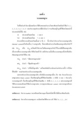 บทที่ 4 ระบบเลขฐาน - ratchanee.k2512 - หน้าหนังสือ 1 - 42 | พลิก PDF ออนไลน์ | PubHTML5