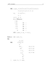 บทที่ 4 ระบบเลขฐาน - ratchanee.k2512 - หน้าหนังสือ 27 | พลิก PDF ออนไลน์ | PubHTML5