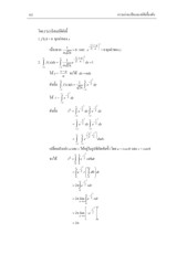 บทที่ 5 การแจกแจงความน่าจะเป็นของตัวแปรสุ่มชนิดต่อเนื่อง - ratchanee.k2512 - หน้าหนังสือ 2 ...