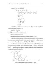 บทที่ 5 การแจกแจงความน่าจะเป็นของตัวแปรสุ่มชนิดต่อเนื่อง - ratchanee.k2512 - หน้าหนังสือ 37 ...