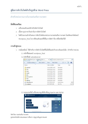 คู่มือการท าเว็บไซต์ส าเร็จรูปด้วย Word Press - Chalermkiat Deesom - หน้าหนังสือ 34 | พลิก PDF ...