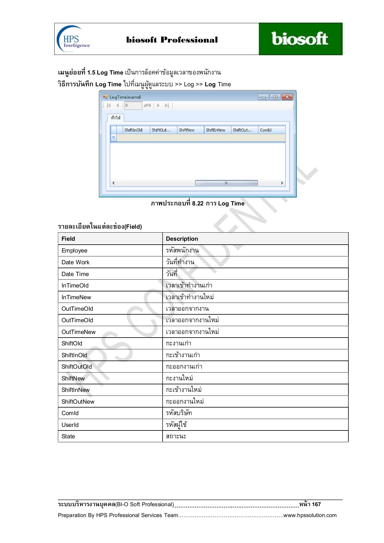 คู่มือการใช้งาน Biosoft - supaporn - หน้าหนังสือ 167 | พลิก PDF ออนไลน์ | PubHTML5
