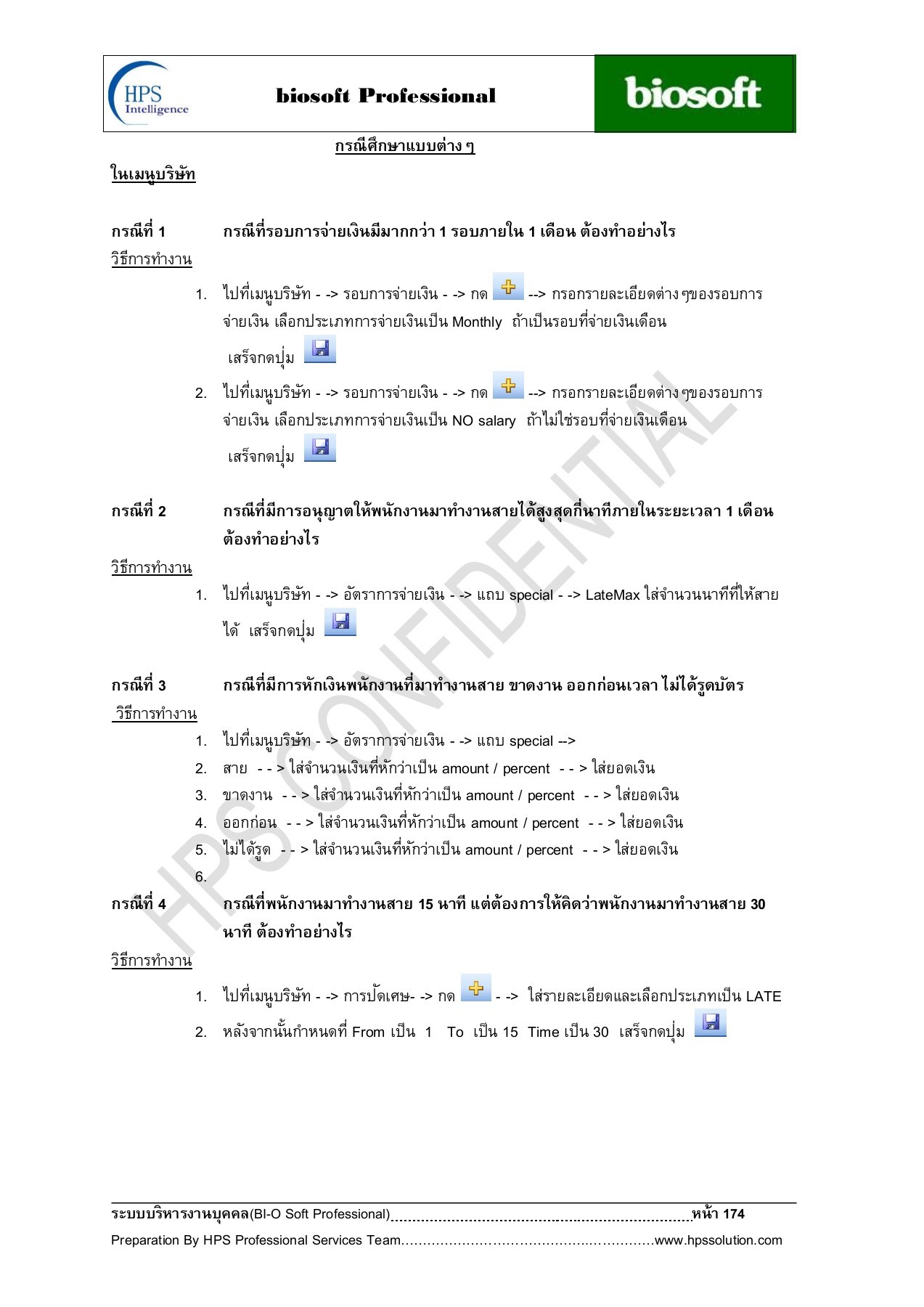 คู่มือการใช้งาน Biosoft - supaporn - หน้าหนังสือ 174 | พลิก PDF ออนไลน์ | PubHTML5