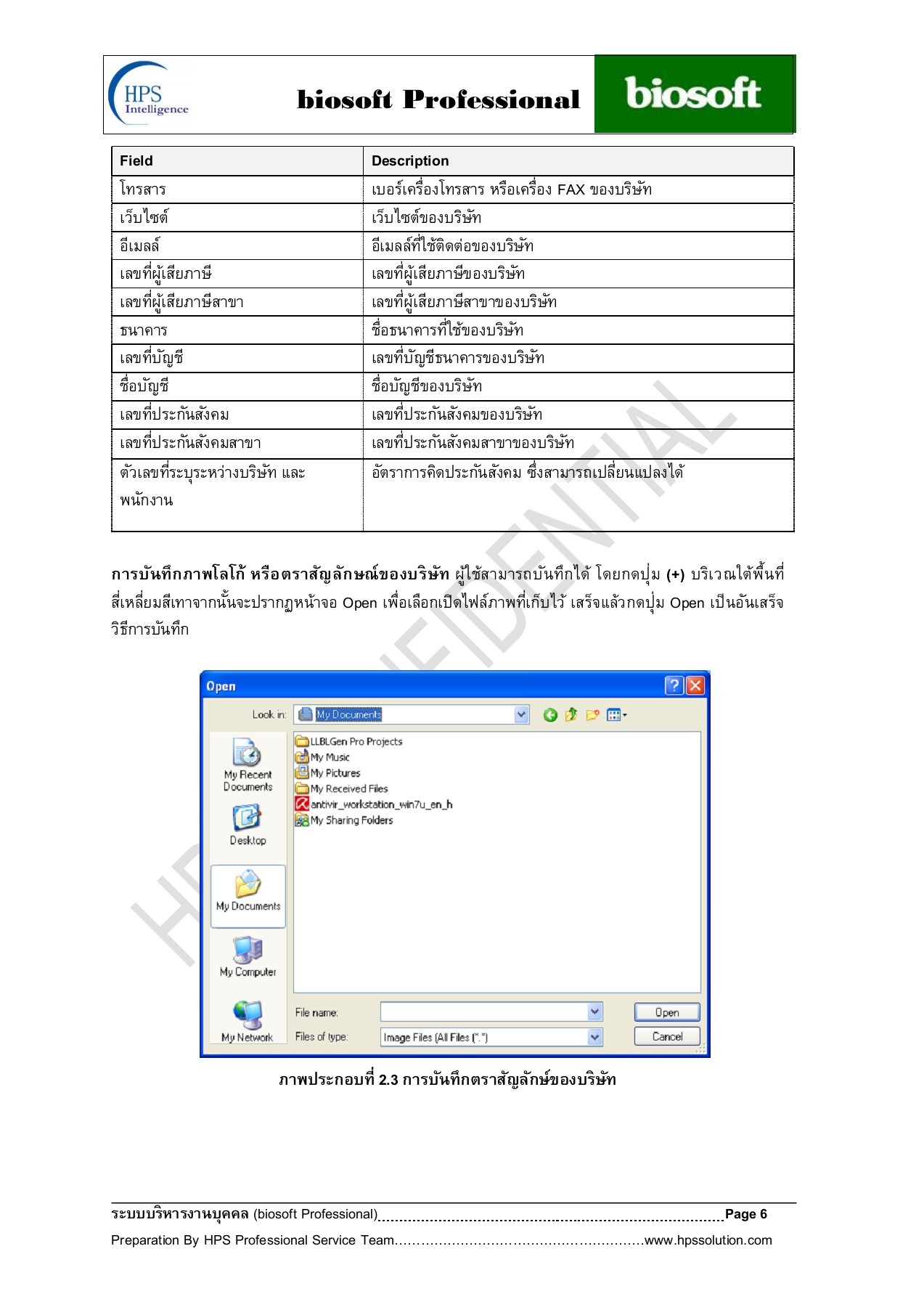 คู่มือการใช้งาน Biosoft - supaporn - หน้าหนังสือ 6 | พลิก PDF ออนไลน์ | PubHTML5