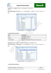คู่มือการใช้งาน Biosoft - supaporn - หน้าหนังสือ 141 | พลิก PDF ออนไลน์ | PubHTML5
