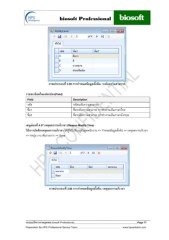 คู่มือการใช้งาน Biosoft - supaporn - หน้าหนังสือ 77 | พลิก PDF ออนไลน์ | PubHTML5