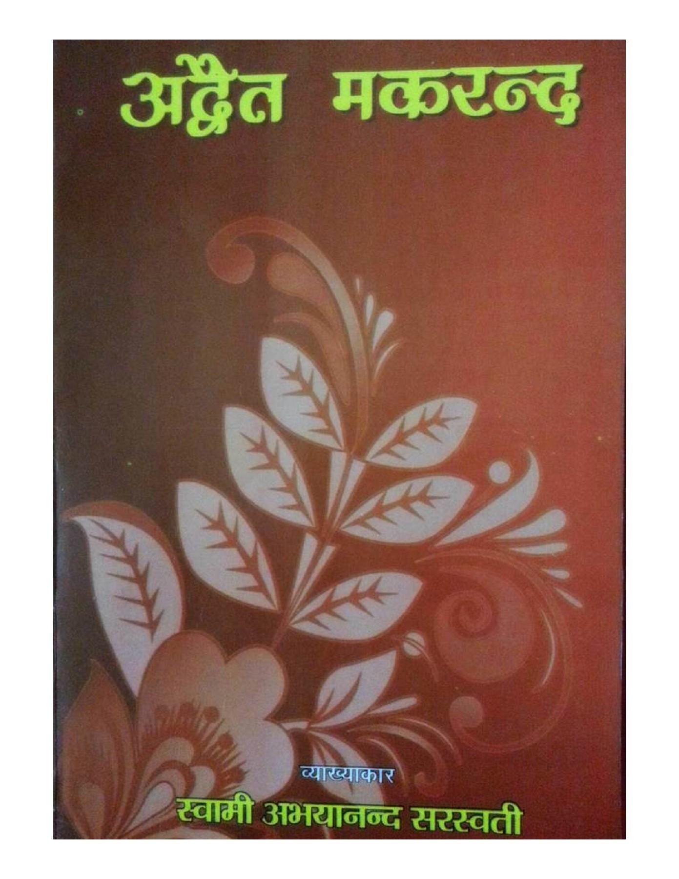 Advait Makarand - mishra.suresh18 - Page 1 - 123 | Flip PDF Online ...