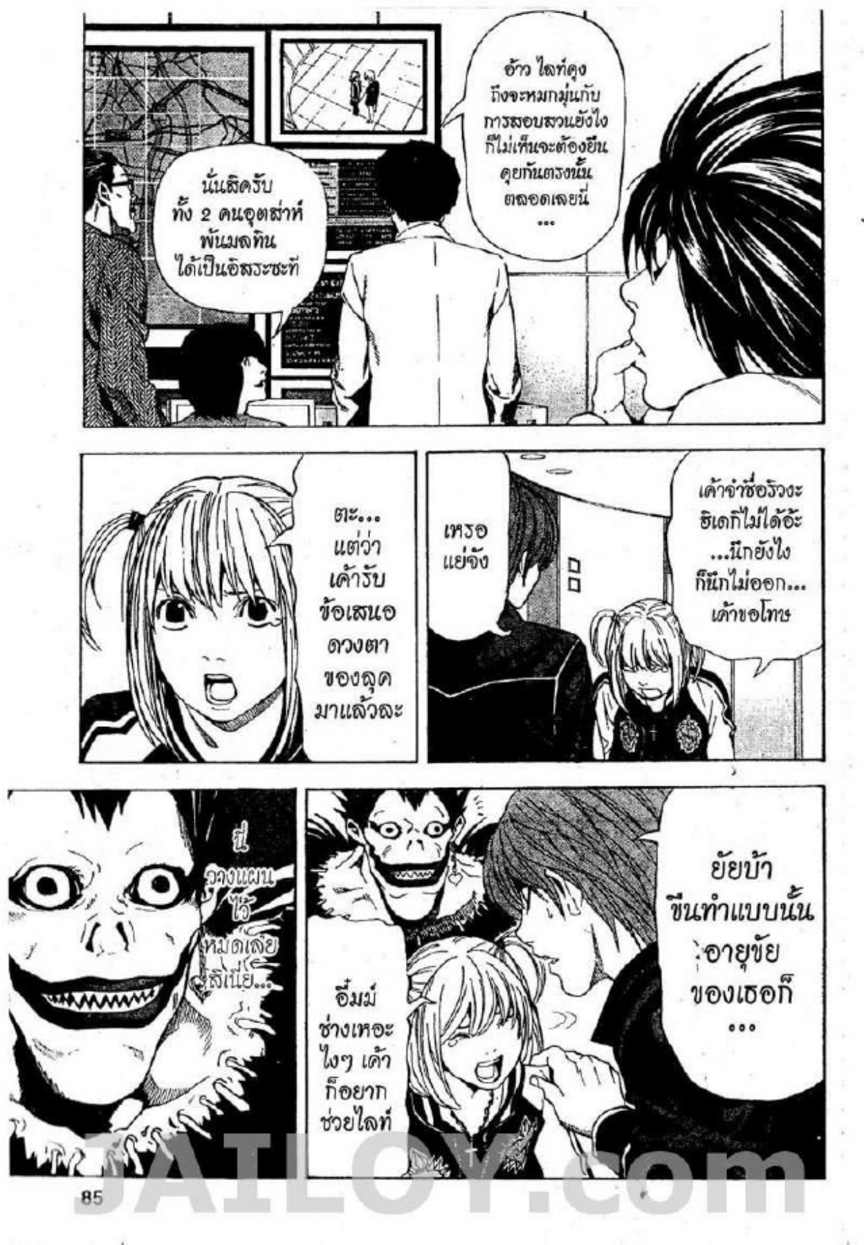 Death Note 7 - wutthipong srimuang - Page 34 | Flip PDF Online | PubHTML5