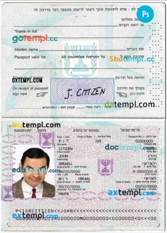 Israel passport template in PSD format, 1992-2013