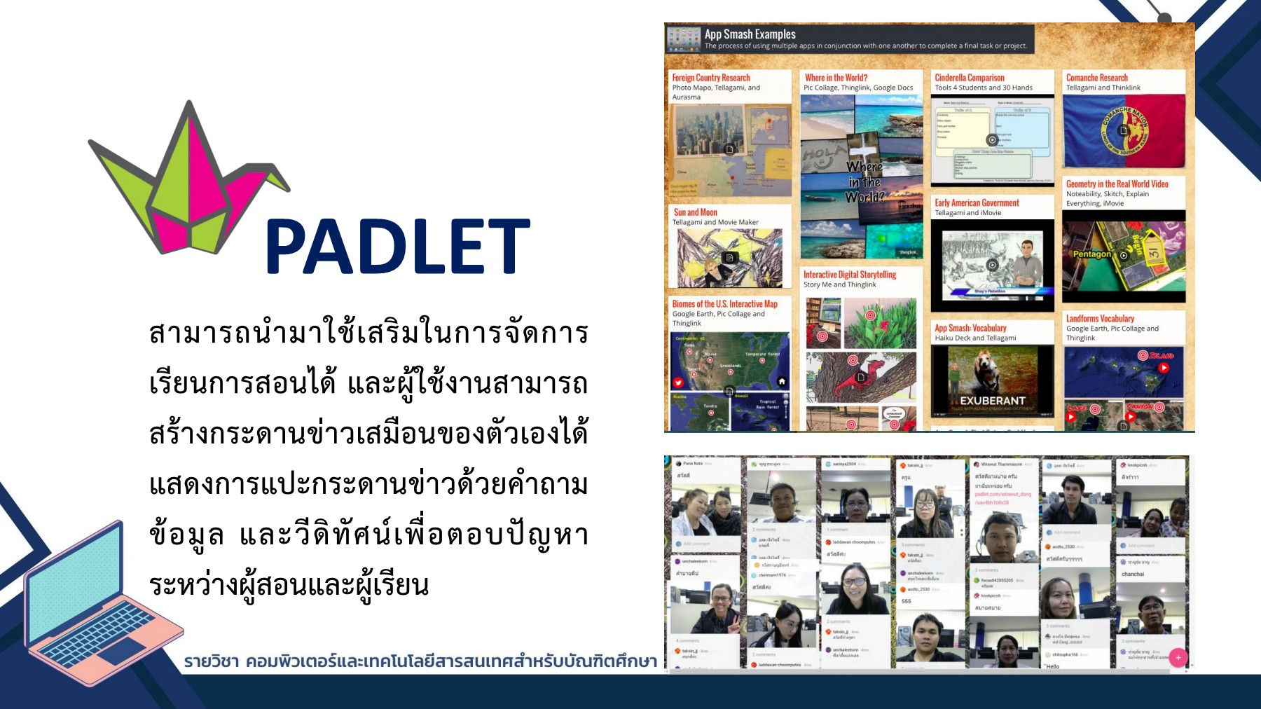สไลด์การสอนป.โท-w5(Padlet) - technoamp - Page 39 | Flip PDF Online | PubHTML5