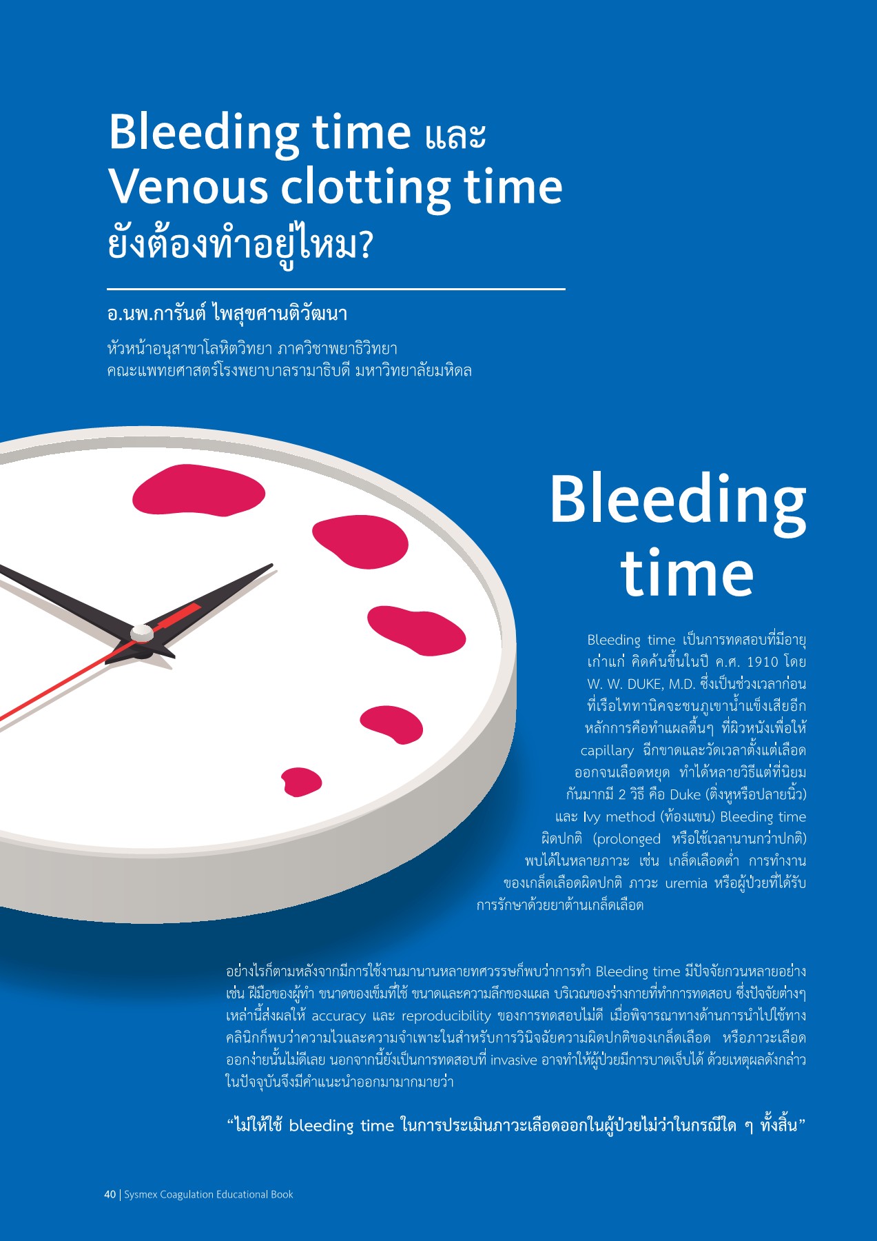 SYSMEX Education book - SYSMEX - Page 61 | Flip PDF Online | PubHTML5