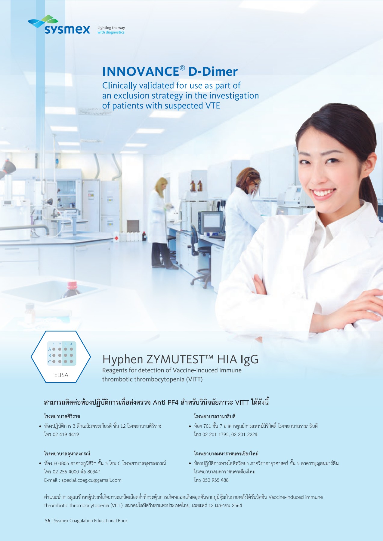 SYSMEX Education book - SYSMEX - Page 77 | Flip PDF Online | PubHTML5