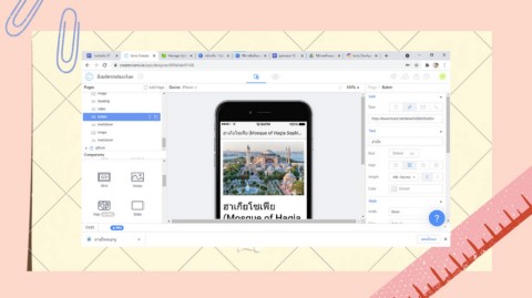 วิธีการติดตั่งและสมัครโปรแกรมขันตอนการใช้งาน ionic creator - 0925877809gao - หน้าหนังสือ 5 ...