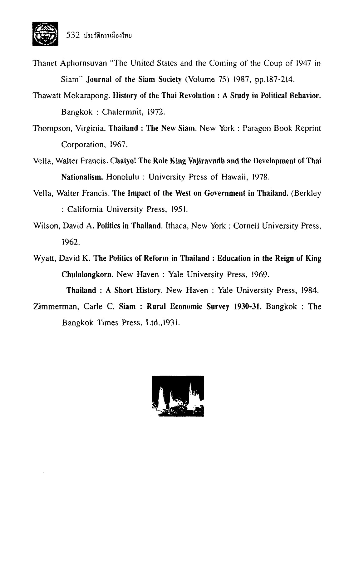 ประวัติศาสตร์การเมืองไทยสยาม - E-Book Library กศน.ตำบลท้ายบ้าน - หน้า ...