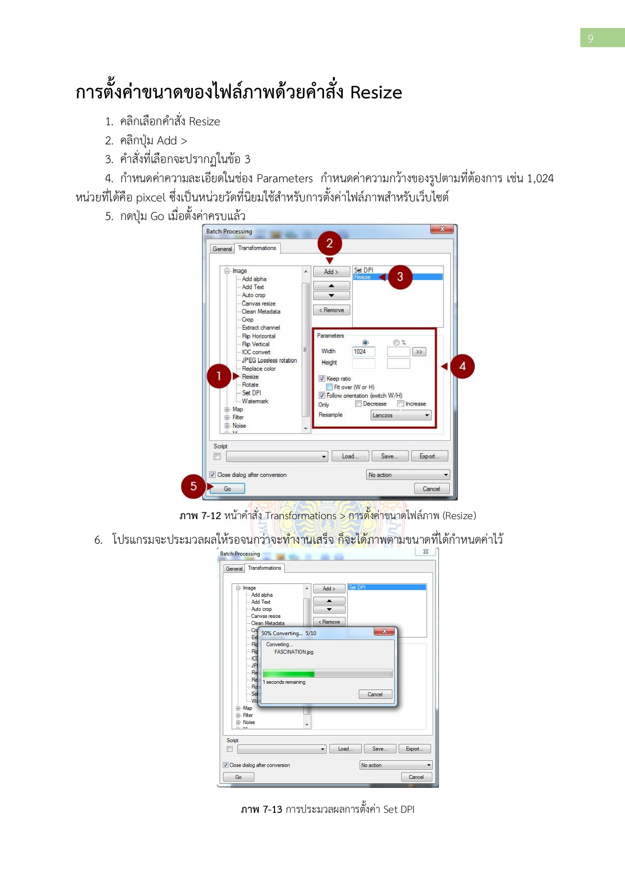 การประชาสัมพันธ์ข่าวบน Wordpress และการเตรียมไฟล์และภาพก่อนการประชาสัมพันธ์ - WebsiteRMUTT rmutt ...
