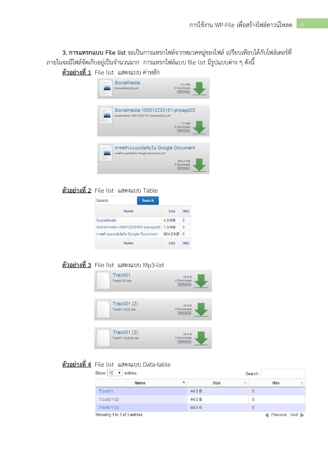 การประชาสัมพันธ์ข่าวบน Wordpress และการเตรียมไฟล์และภาพก่อนการประชาสัมพันธ์ - WebsiteRMUTT rmutt ...